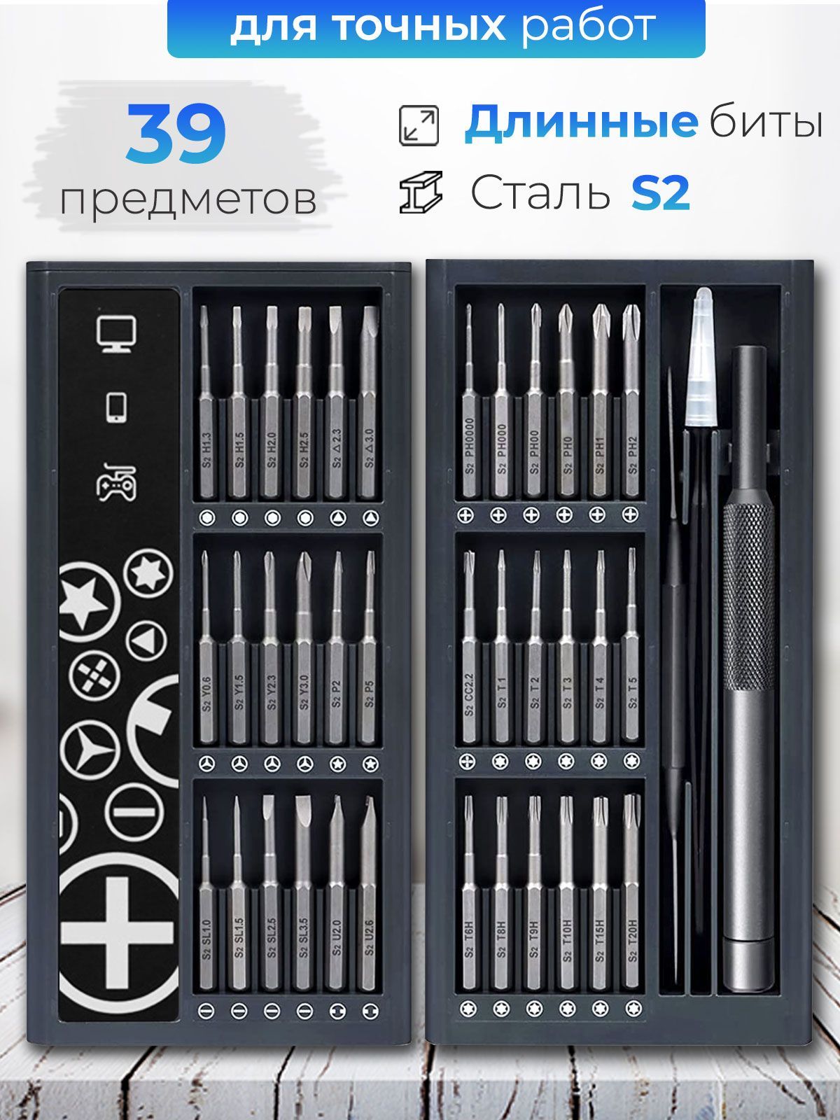 Набор отверток PRO.TOOLS 39 в 1 из стали S2, для точных работ, для ремонта телефона, ноутбука, для точечных работ, отвертка с битами в пластиковом ке