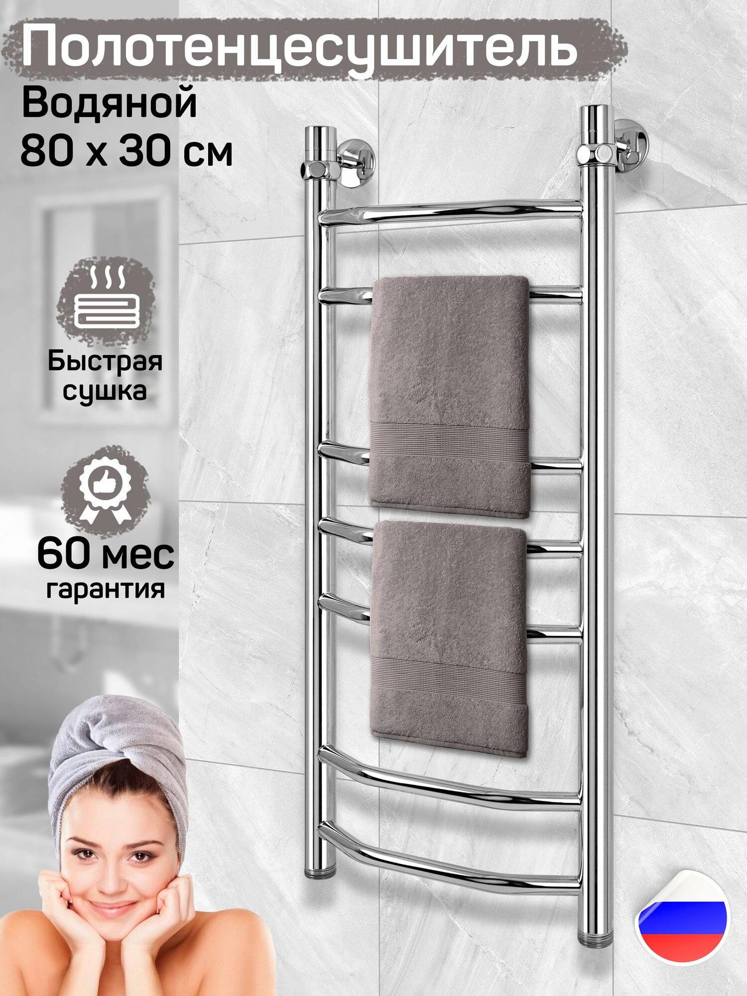 Полотенцесушитель водяной хром 300мм x 800мм, нижнее подключение
