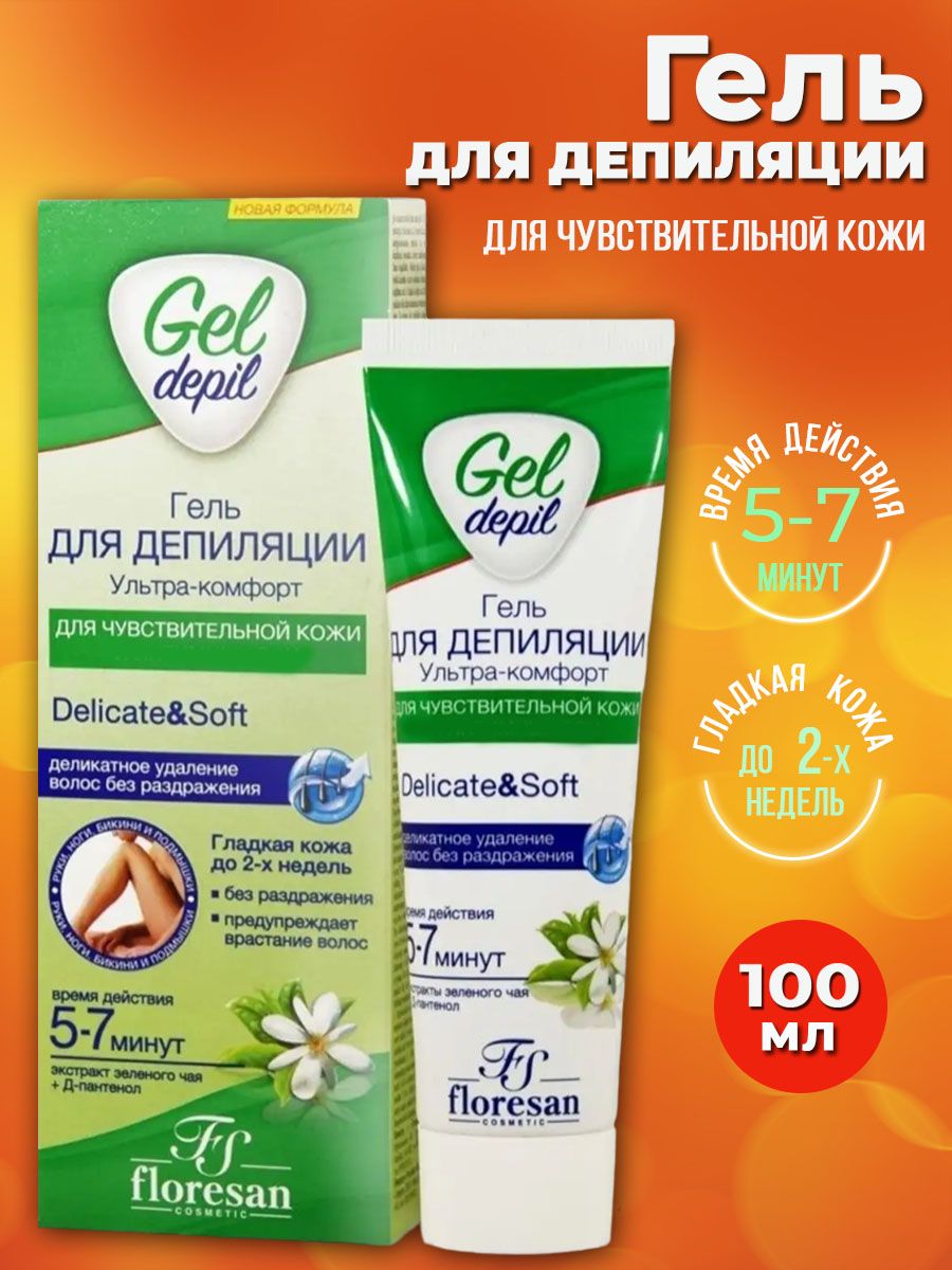 Floresan Гель для депиляции ультра-комфорт для чувствительной кожи и интимных зон с экстрактом зеленого чая и Д-пантенолом 100 мл