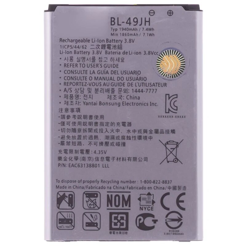 Аккумулятор для LG K100DS K3 LTE / K130 K4 / K130E K4 LTE (BL-49JH)