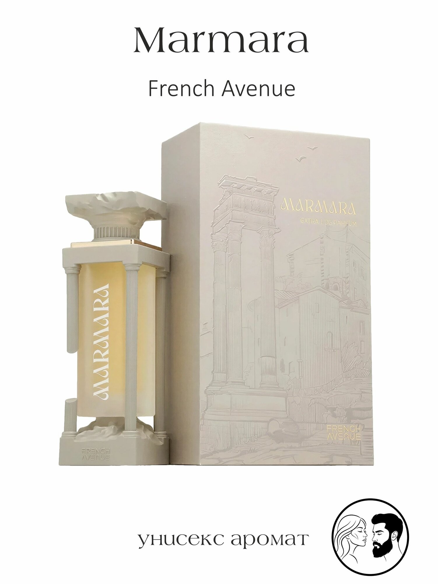Парфюмерная вода Marmara, French Avenue 100 ml