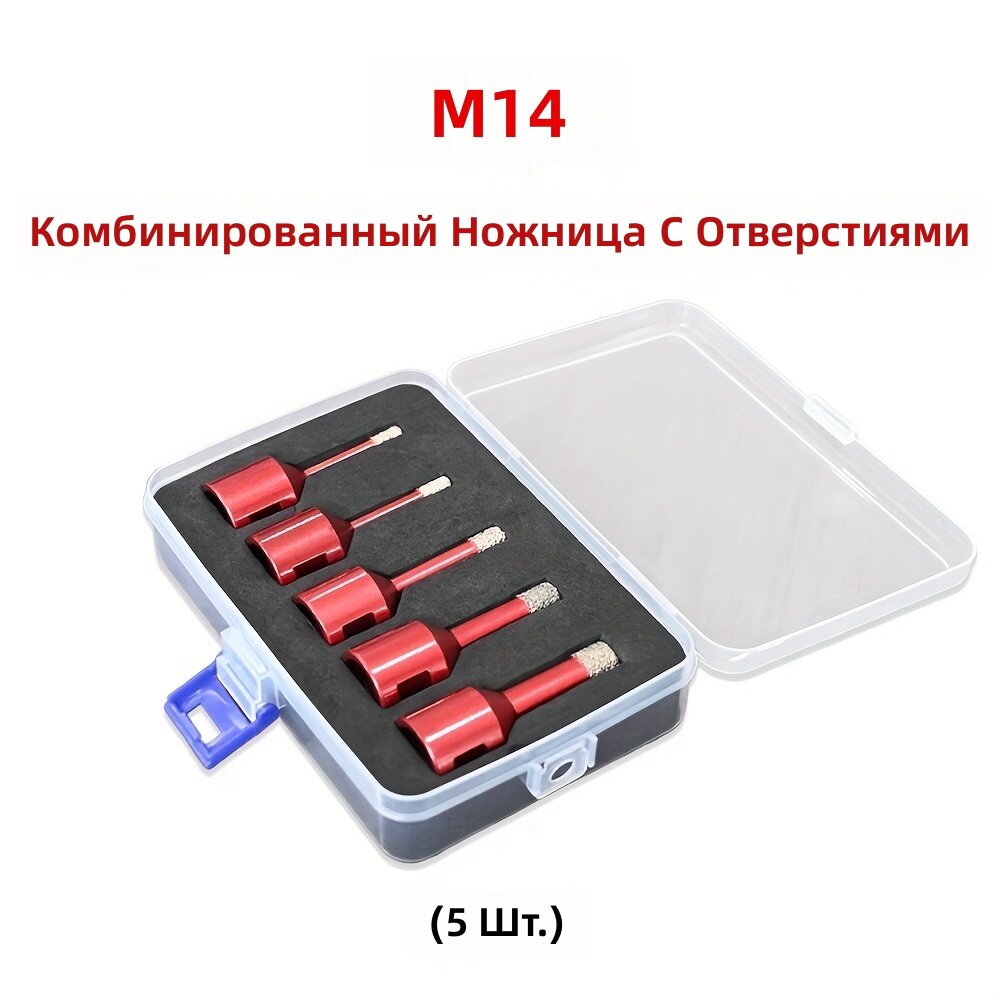 Коронки резьбовые М14 с пайкой и охлаждающим воском для сухой резки керамогранита, мрамора, камня, керамики и стекла, набор 5 шт (6, 8, 10, 12 мм)