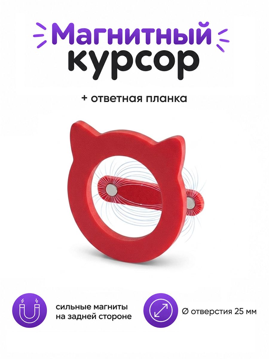 Магнитный курсор с планкой для квартального календаря