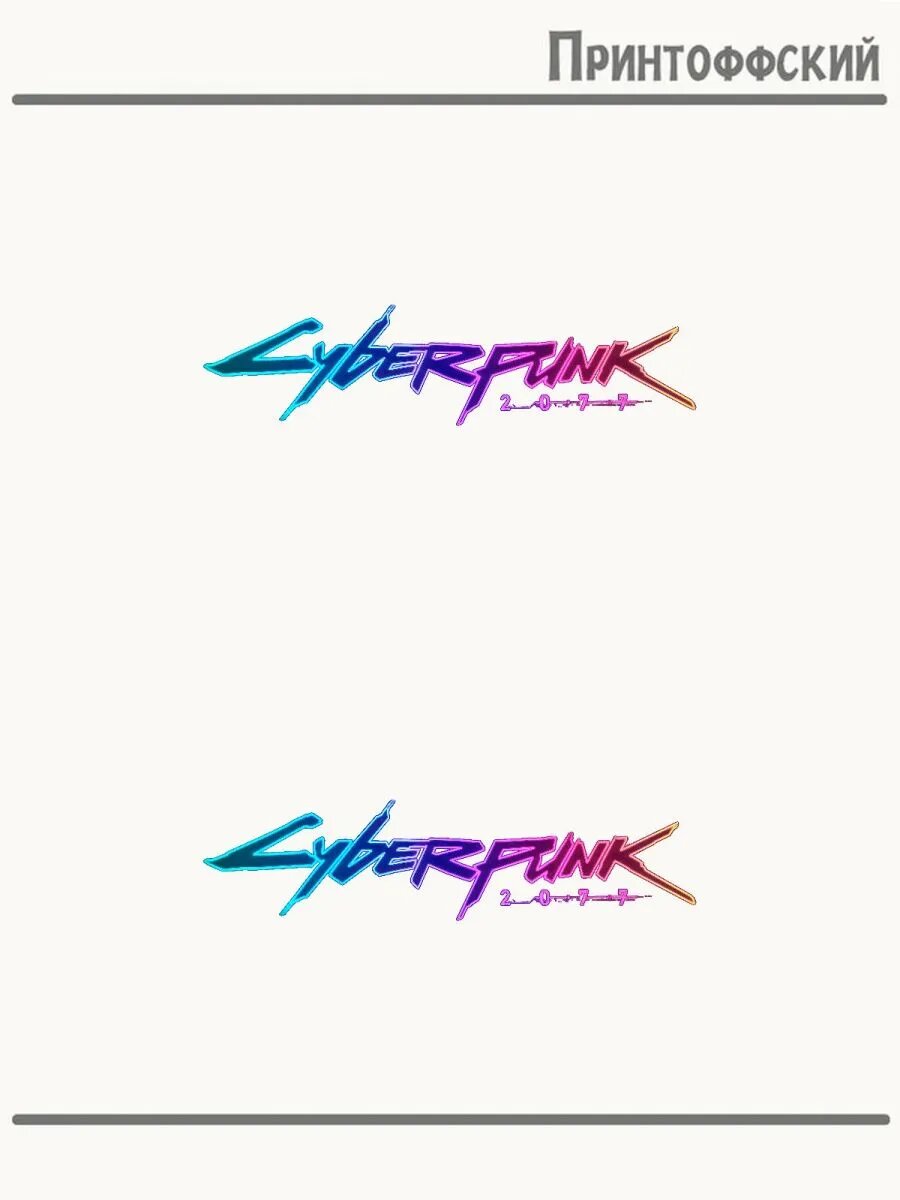 2-е (Две) Термонаклейки киберпанк cyberpunk