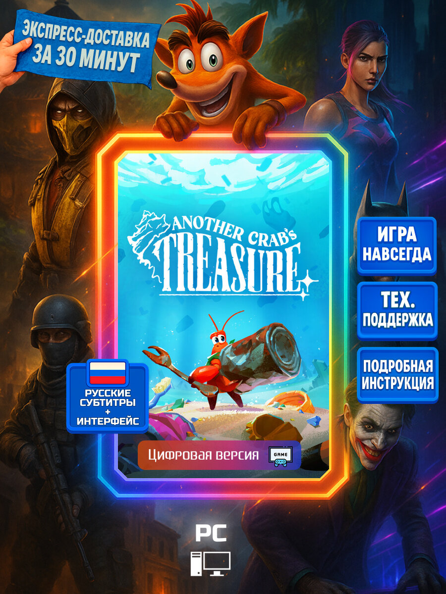 Another Crab's Treasure | Steam (PC) | Экшены | Цифровая версия