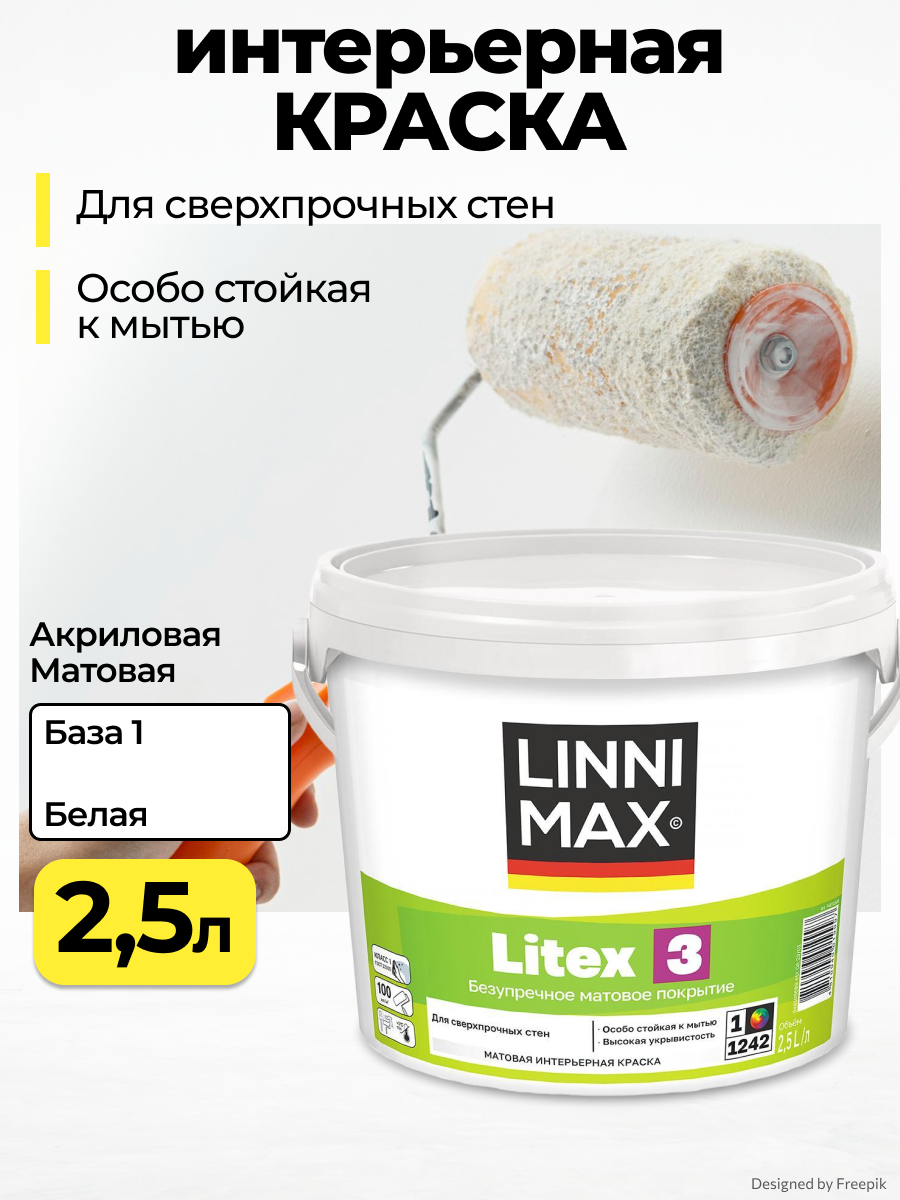 Краска интерьерная Linnimax Litex 3, матовая, база 1, белая, 2,5 л