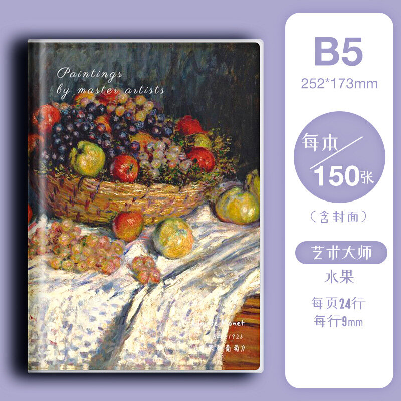Art ｍａｓｔｅｒ Тетрадь B5 150 листов Фруктовый принт Учебная записная книжка для повседневного использования