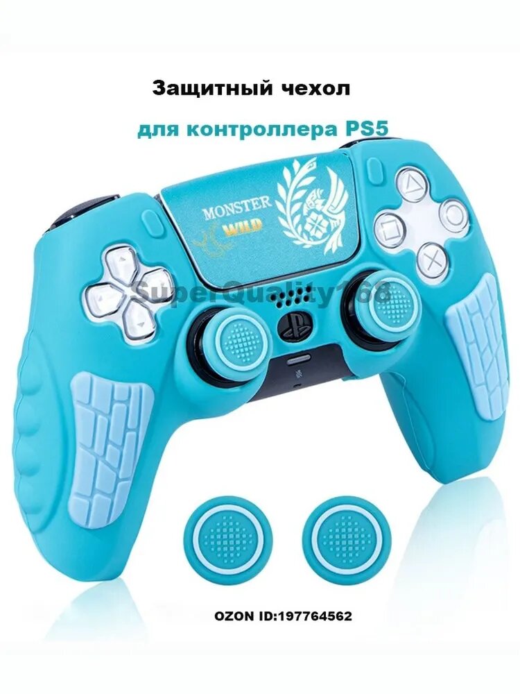 Cиликоновый чехол для геймпада PS5, синий