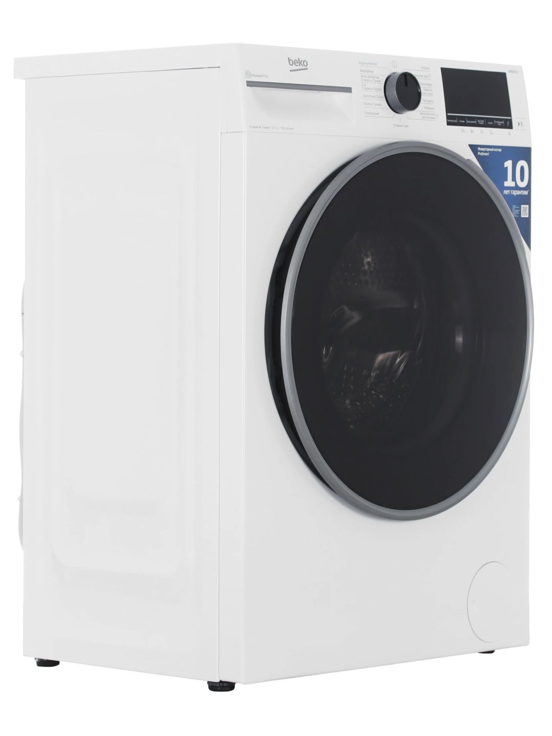Стирально-сушильная машина Beko B3DFR57H23W, белый