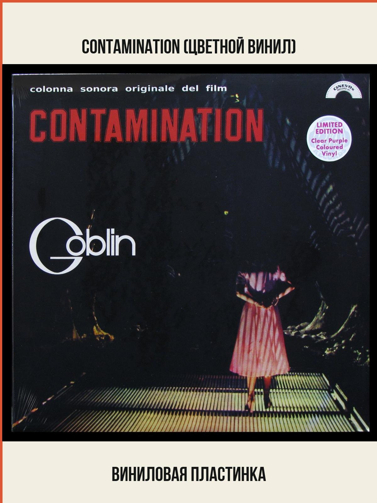 Виниловая пластинка Not On Label Goblin – Contamination (цветной винил)