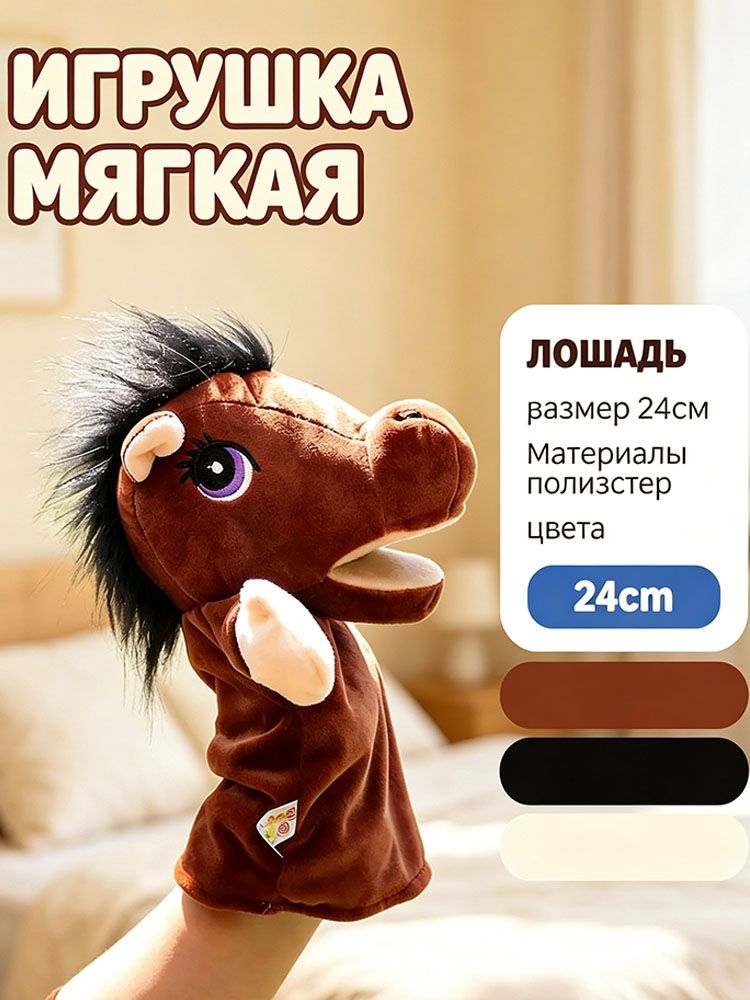 Кукольный театр Куклы-животные, которые взаимодействуют с младенцами, перчатки для рассказывания историй