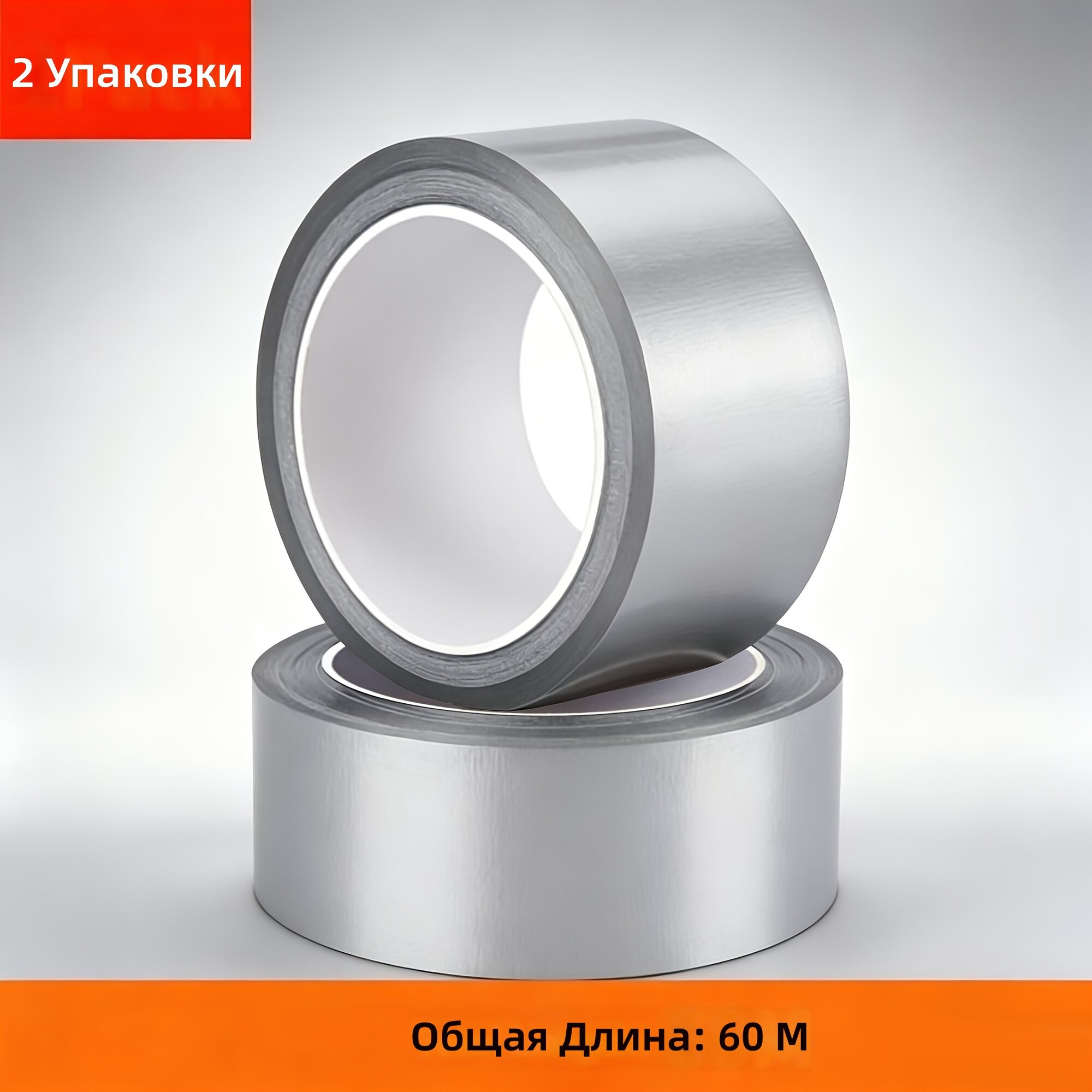 Уплотнительная лента для дверей и окон, серебристая, 2 рулона, ширина 1.97 дюйма, длина 1181.1 дюйма, герметичная, утепляющая, без следов клея