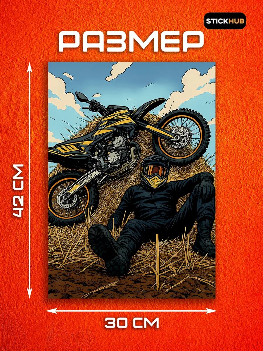 Постер на стену Enduro Life — Haystack Rest — фото 1