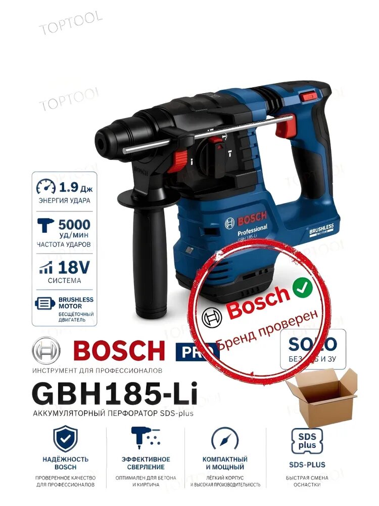 Аккумуляторный перфоратор GBH185-LI SOLO, Не включает батареи, зарядные устройства и ящики для инструментов