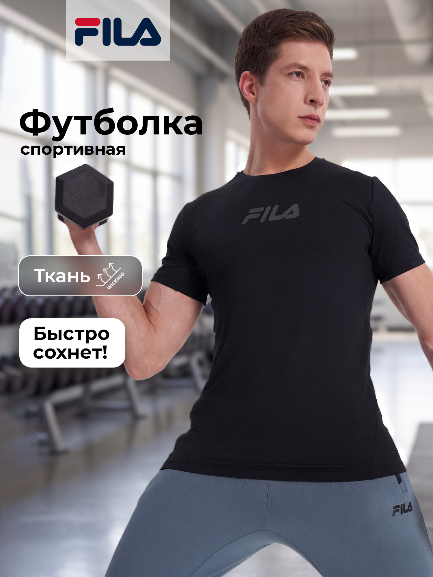 Футболка спортивная Men's Training Slim SS T-shirt