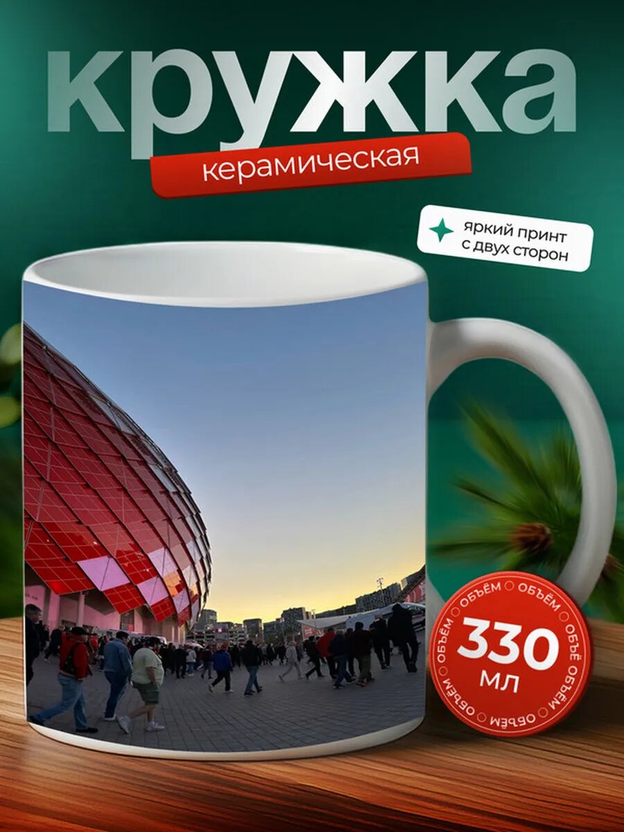 Кружка Ираклион город 24,