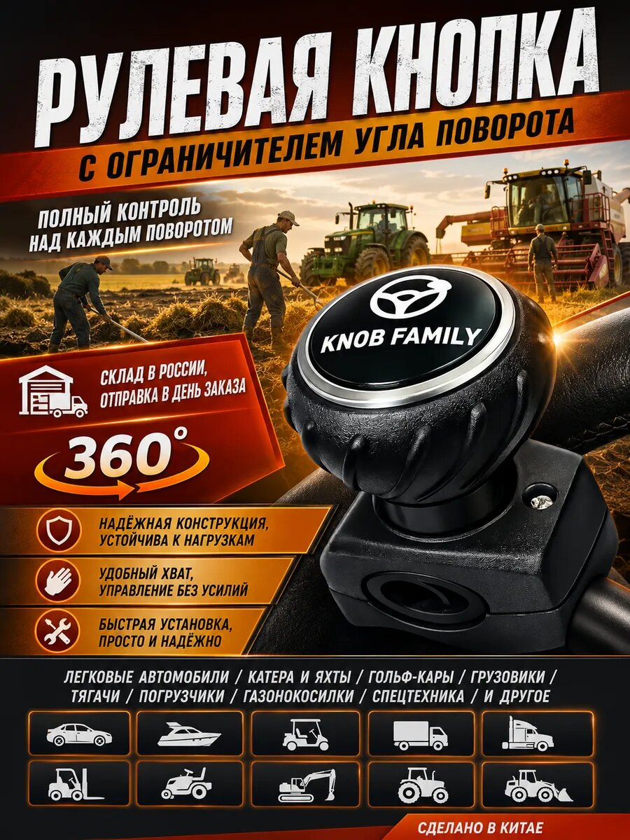 Лентяйка на руль автомобиля 52 мм
