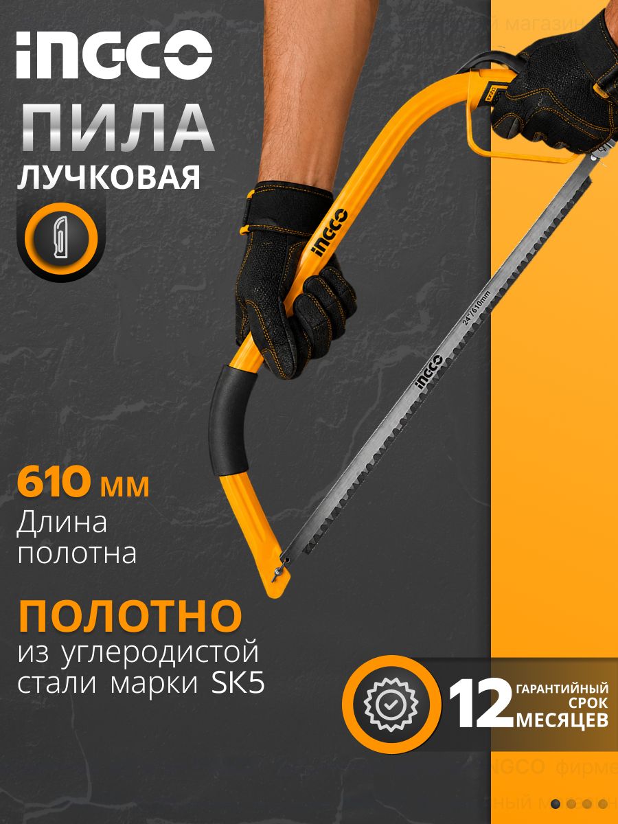 INGCO Пила лучковая садовая HBS6101, полотно 610 мм