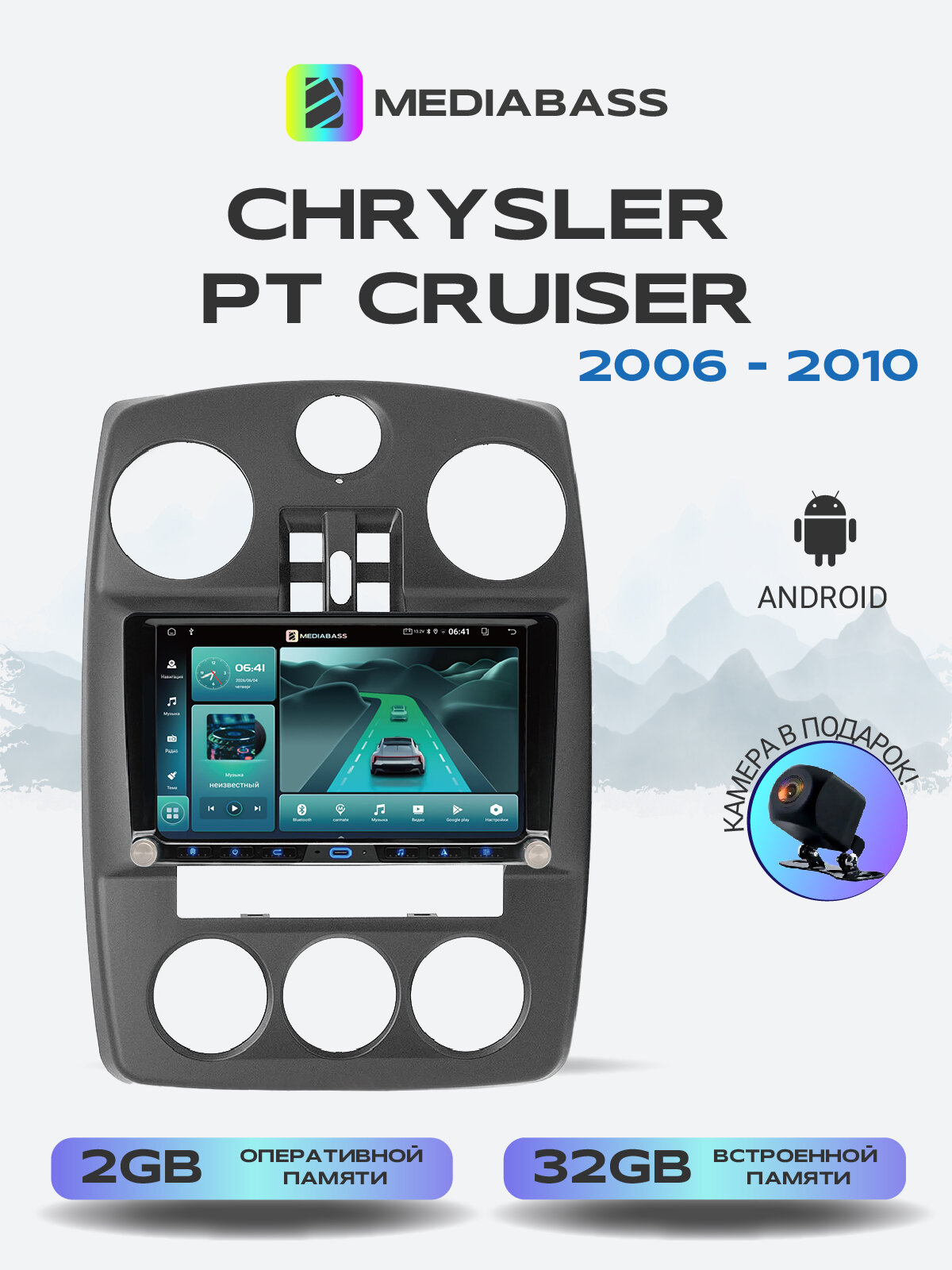 Магнитола для Chrysler PT Cruiser 2006-2010. Андроид магнитола, 2/32ГБ. Крайслер ПТ Крузер
