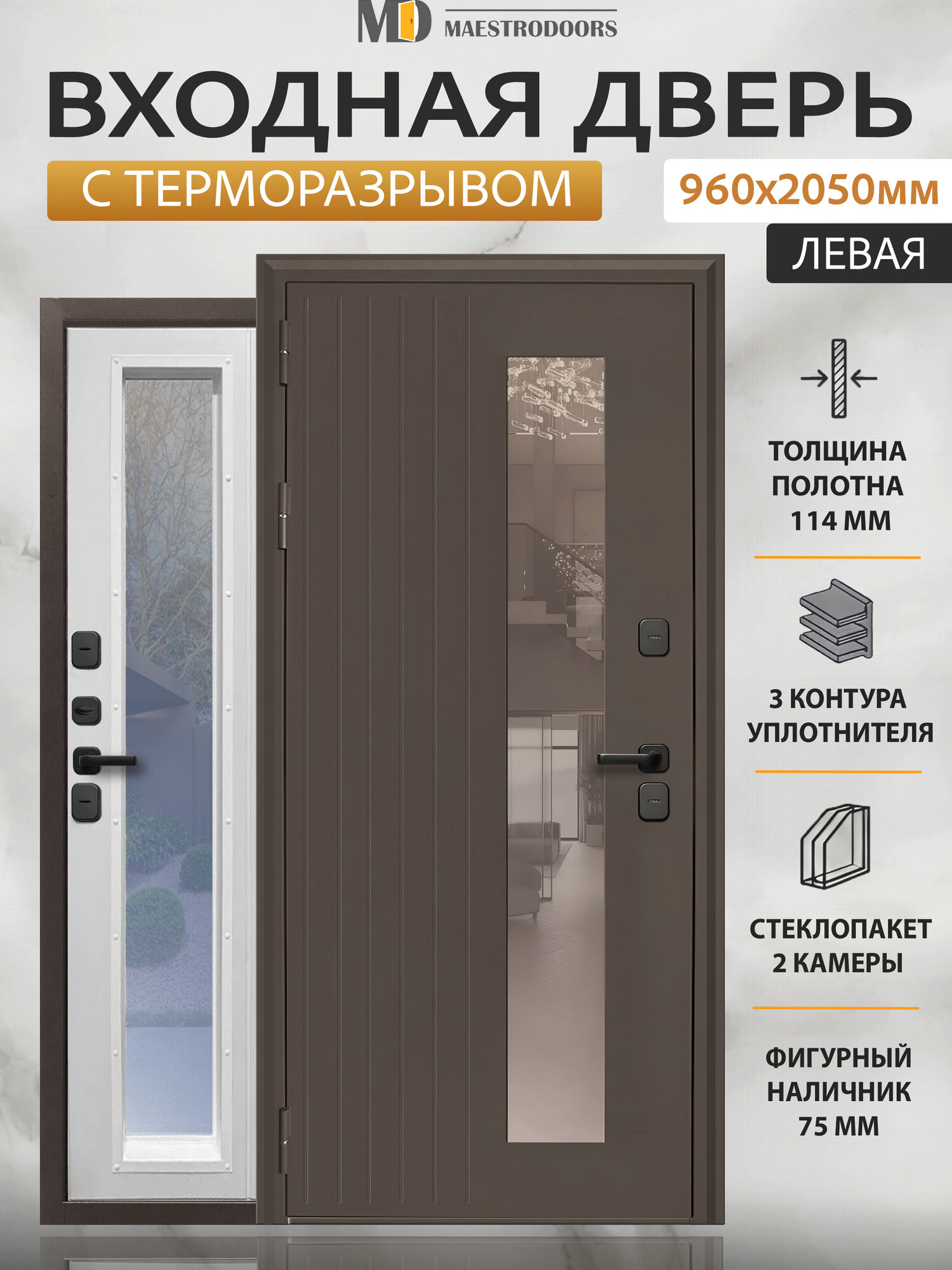 Входная дверь с Терморазрывом Maestro термо СП хайтек (МПТ-32) 960мм левая