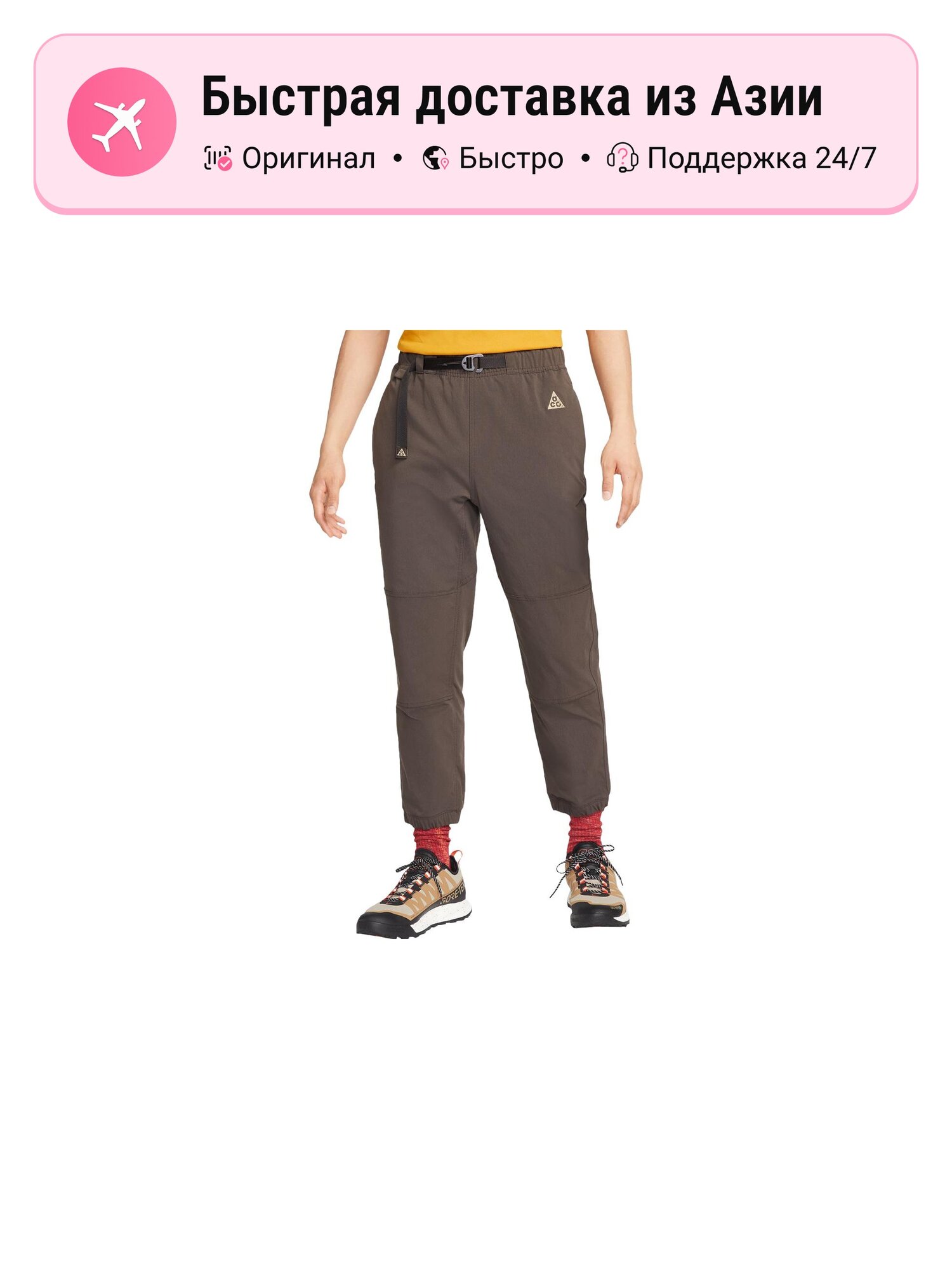 Брюки Nike