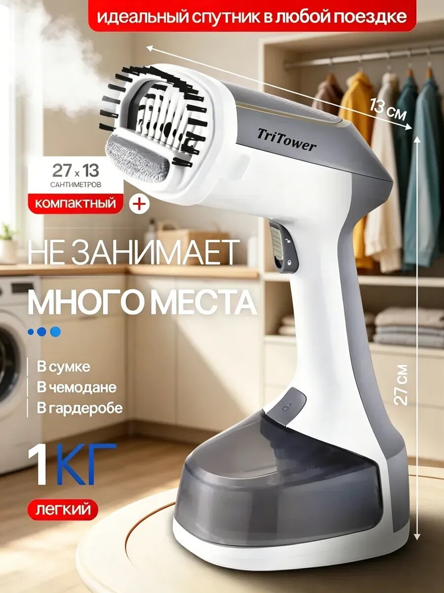 Отпариватель ручной вертикальный 2800W