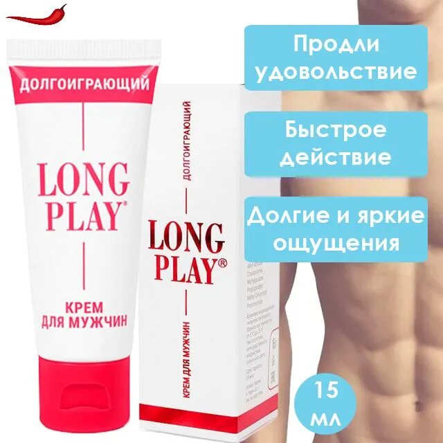 Крем пролонгатор для мужчин Bioritm Long Play, для продления полового акта, для эрекции, для секса, для члена, 15 мл