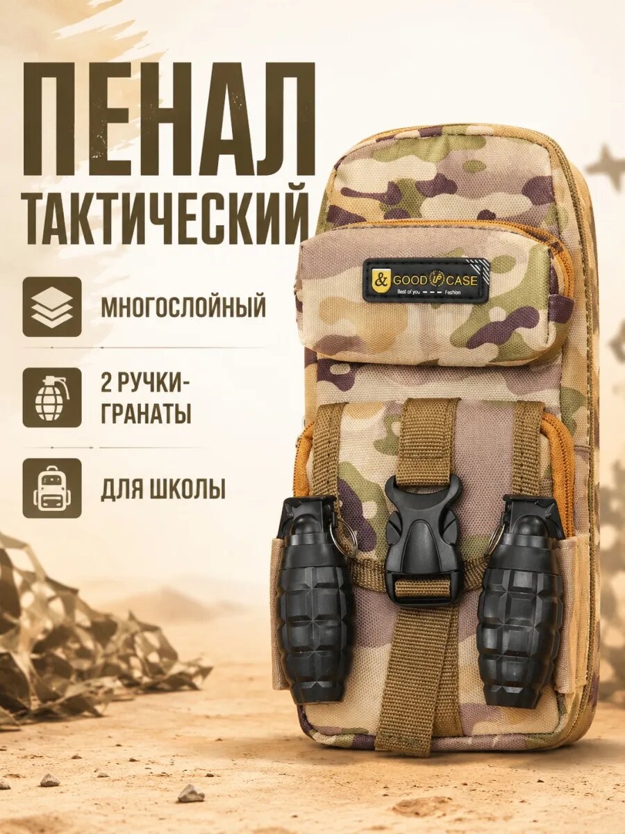 Пенал с гранатами ручками