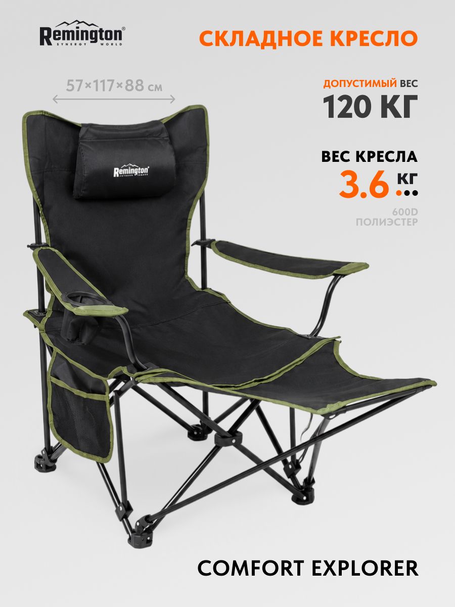 Стул складной туристический Remington Comfort Explorer RM-FC-GB165