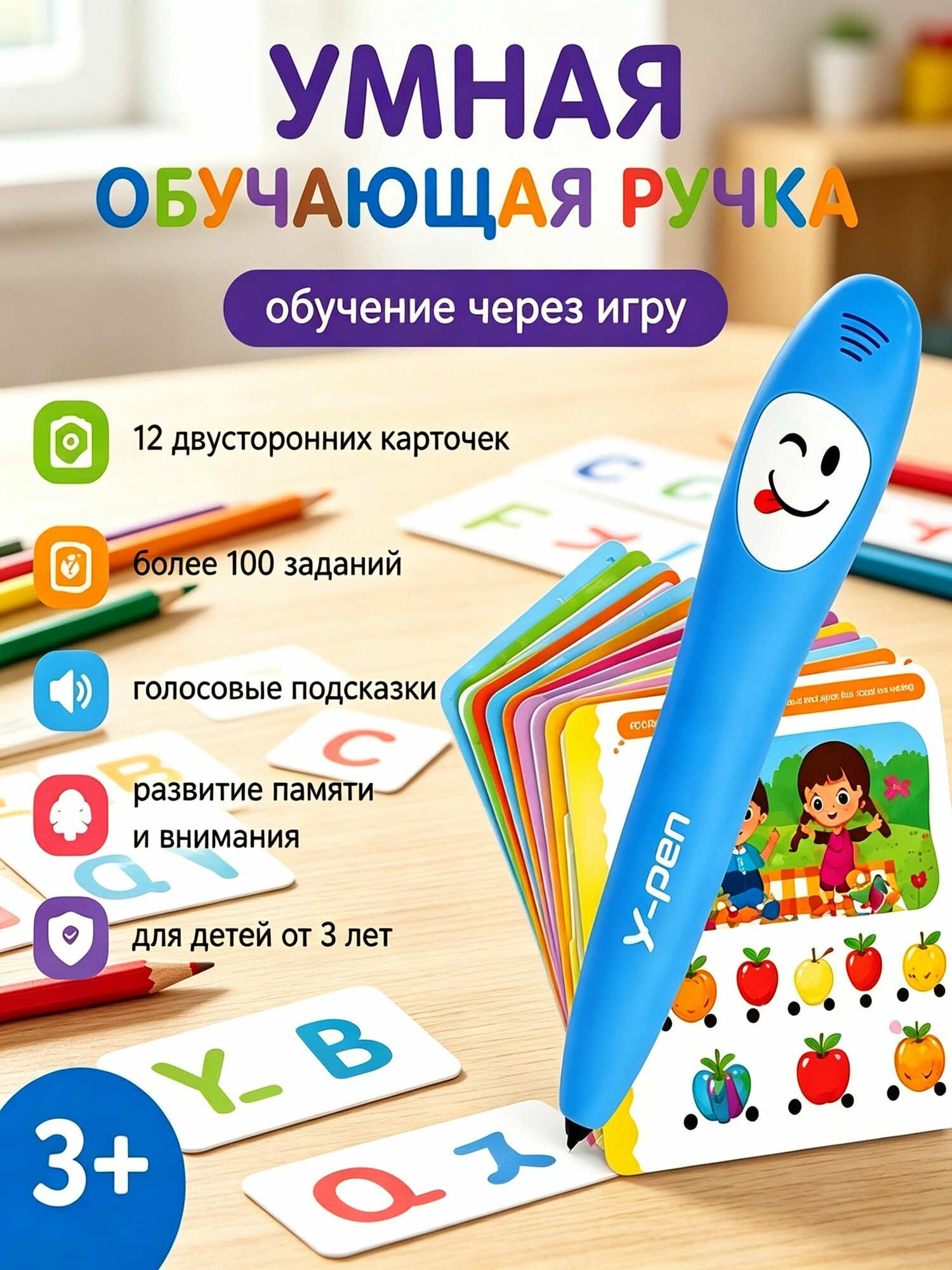 Интерактивная книга обучающая для детей, говорящая ручка, развивающая игрушка, викторина 3+