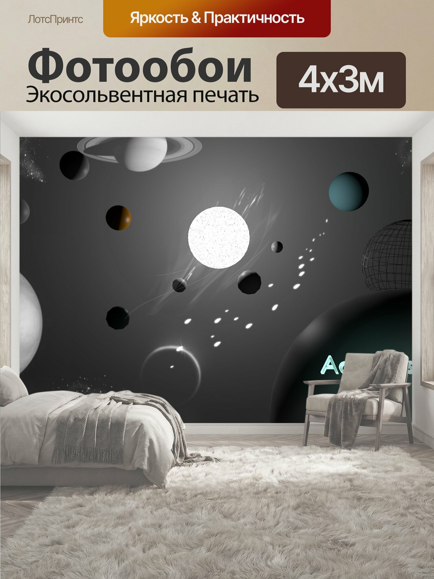 Фотообои "Водолей Space Красота Водолей обои Aquarius обои космос" 400x300 см. экосольвентная печать