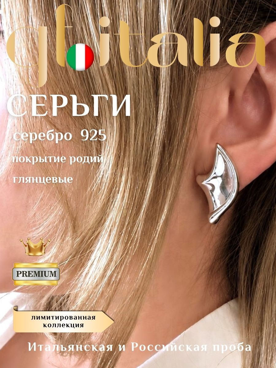 Серьги gf.italia, серебро, 925 проба, родирование