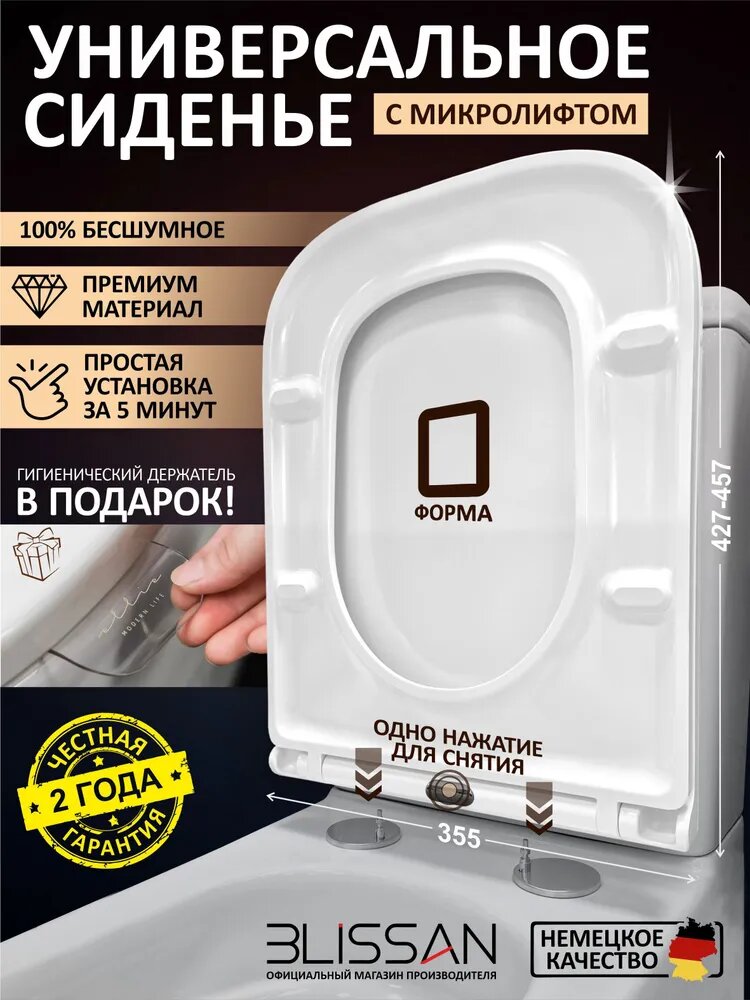 Сиденье для унитаза с микролифтом быстросъемное крышка для унитаза универсальная