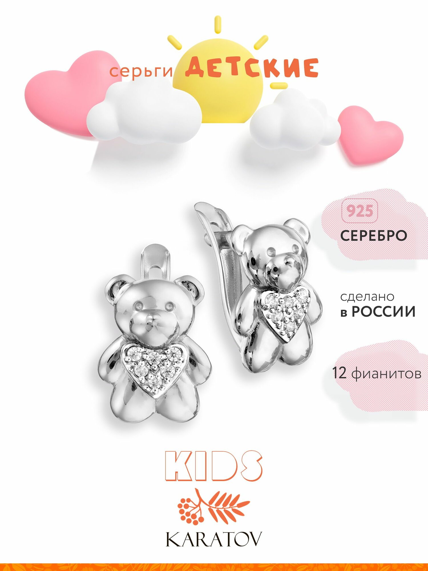 Серьги пусеты KARATOV, серебро, 925 проба, родирование
