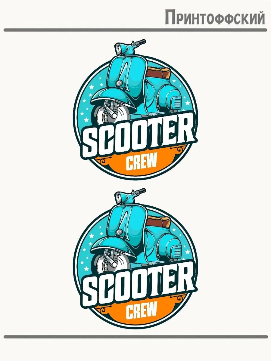 2-е (Две) Термонаклейки с надписью скутер scooter