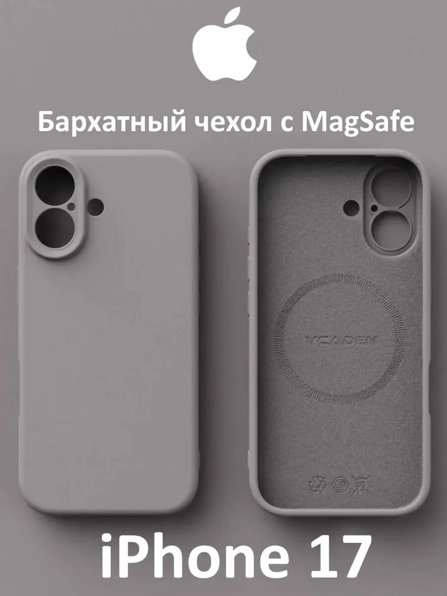 Бархатный чехол iPhone 17 MagSafe Серый