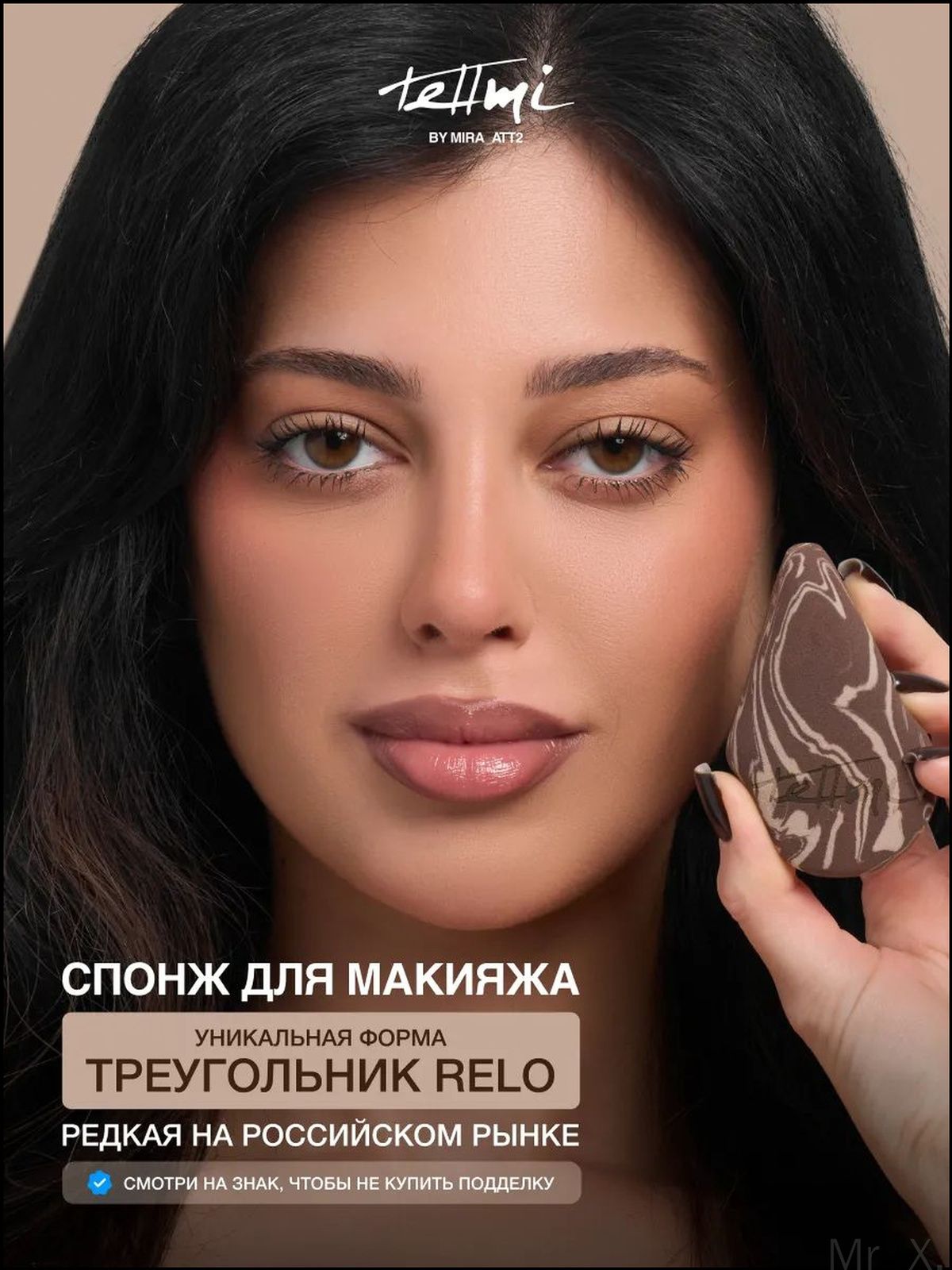 Спонж для макияжа лица