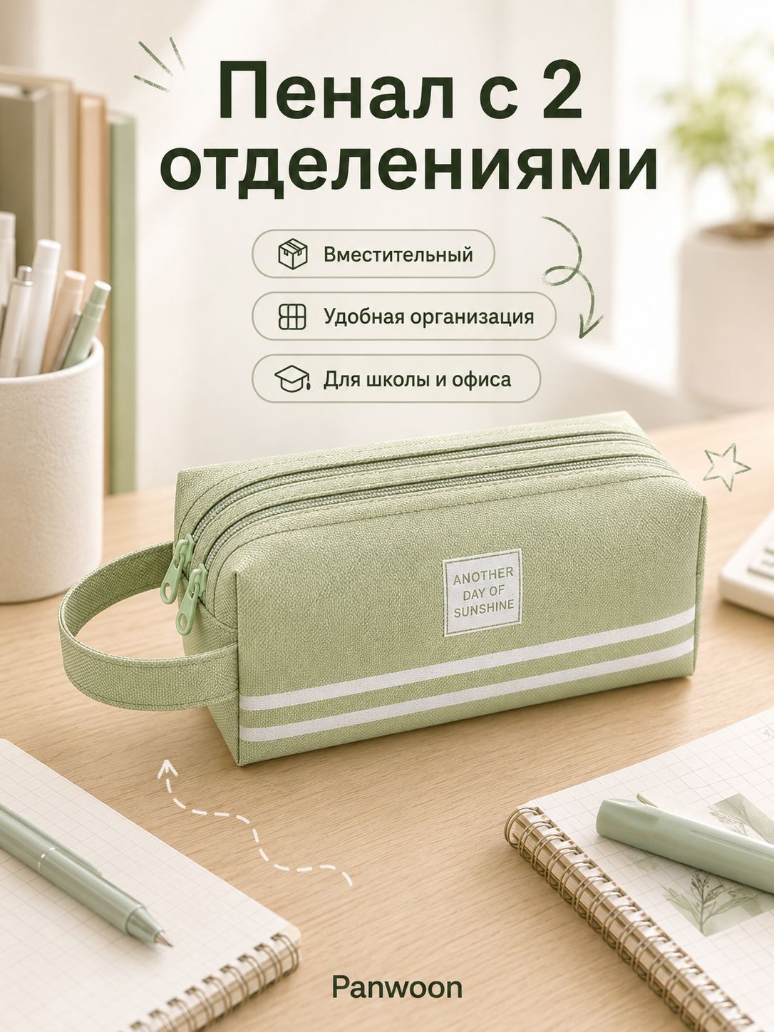 Пенал школьный с 2 отделениями, вместительный органайзер-косметичка для канцелярии и мелочей, для школы и офиса