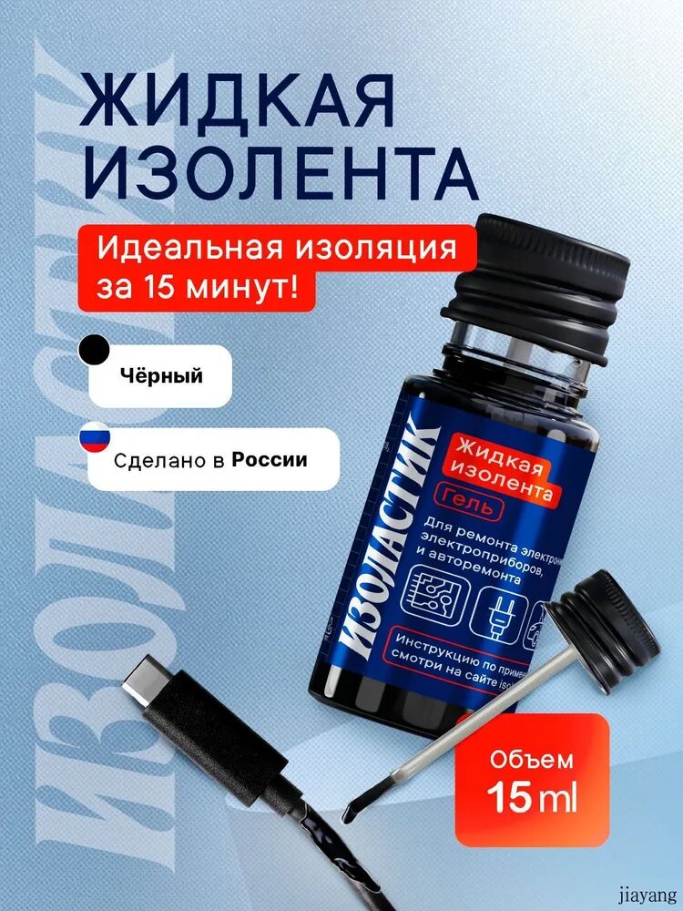 Изолента 15 мм 15 м 15 мкм, 1 шт.