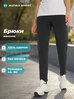 Брюки MATRIX SPORT MSF Knitted Pants