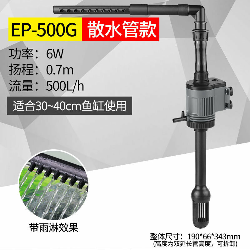 EP-500G 6Вт насос для аквариума с аэрацией циркуляцией фильтрацией эффект дождя темно-серый