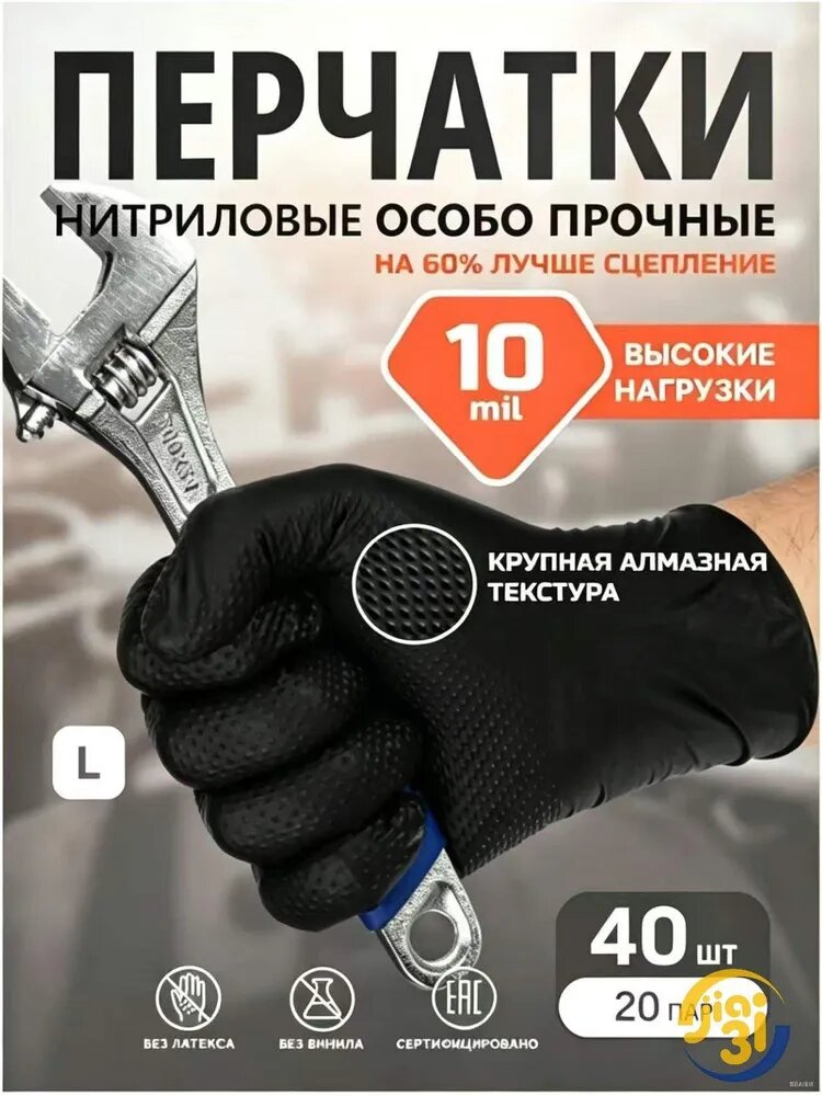 Перчатки хозяйственные, размер L, 20 пар