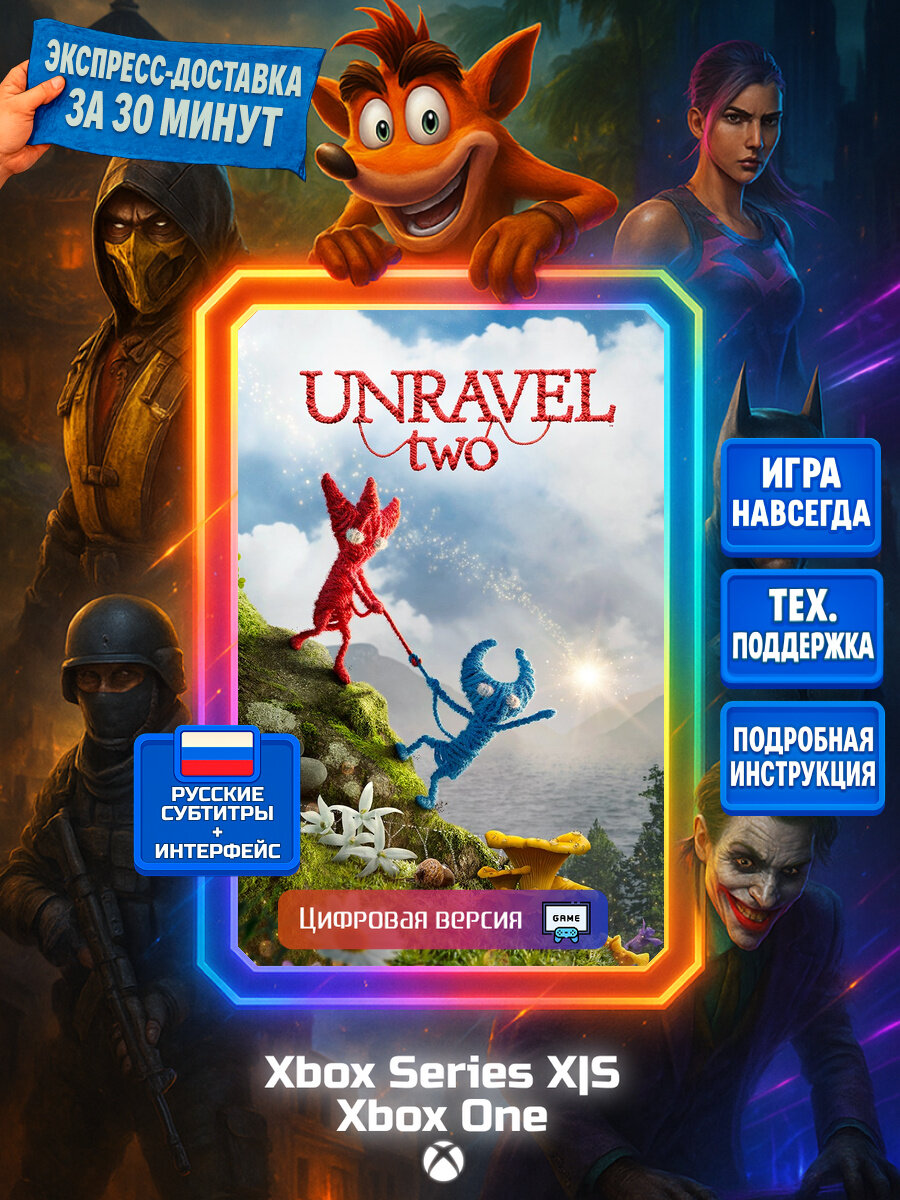 Unravel Two | Xbox One/Series X|S | Platformer | Цифровая версия