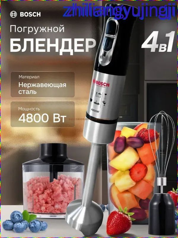 Погружной блендер zdjA_3187420442-VQZi_mzr_23_mzr-20260423-487577507-9730, серебристый, черный