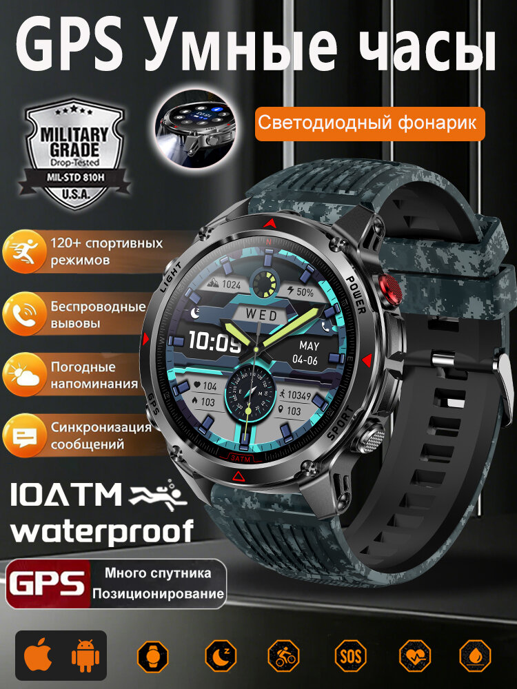 GUHUAVMI Смарт-часы Военные смарт-часы с Bluetooth-вызовом на открытом воздухе, встроенные смарт-часы с GPS, смарт-часы с компасом, смарт-часы с барометром, водонепроницаемость 10 АТМ, обнаружение спортивного режима 170+ для мужчин, 48mm, Синий камуфляж