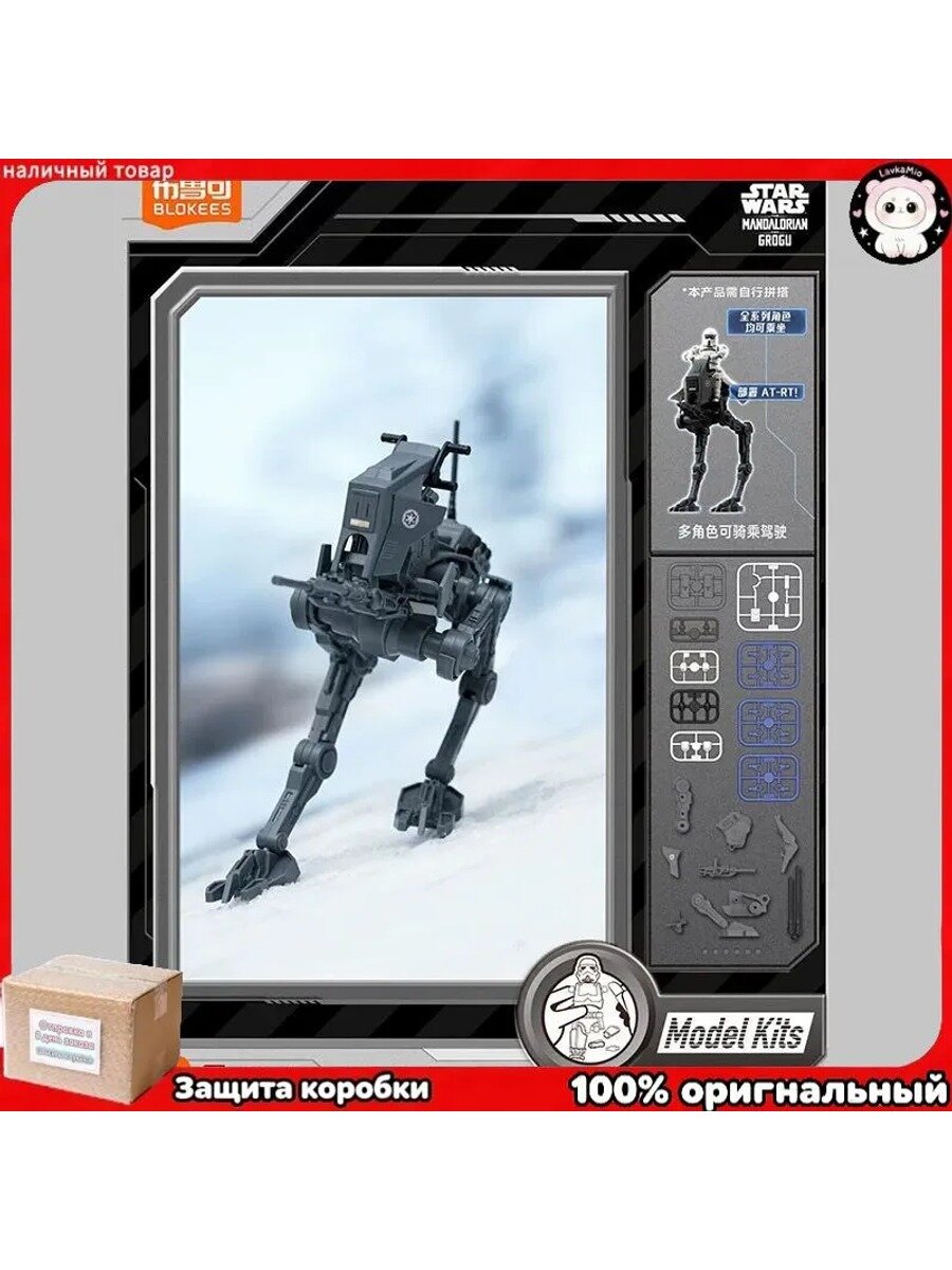 Blokees 1/12 Star Wars Champion Class Lite 01 - The Mandalorian And Grogu СерияСборная модель Игрушки-модели