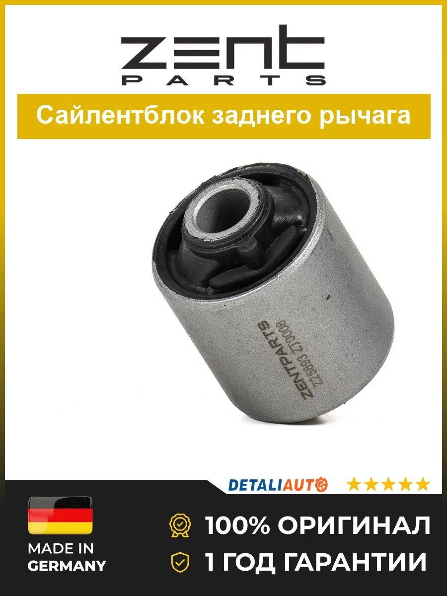 Сайлентблоки подвески Zentparts Z25893 Лексус RX350 LEXUS RX350 2003-2008