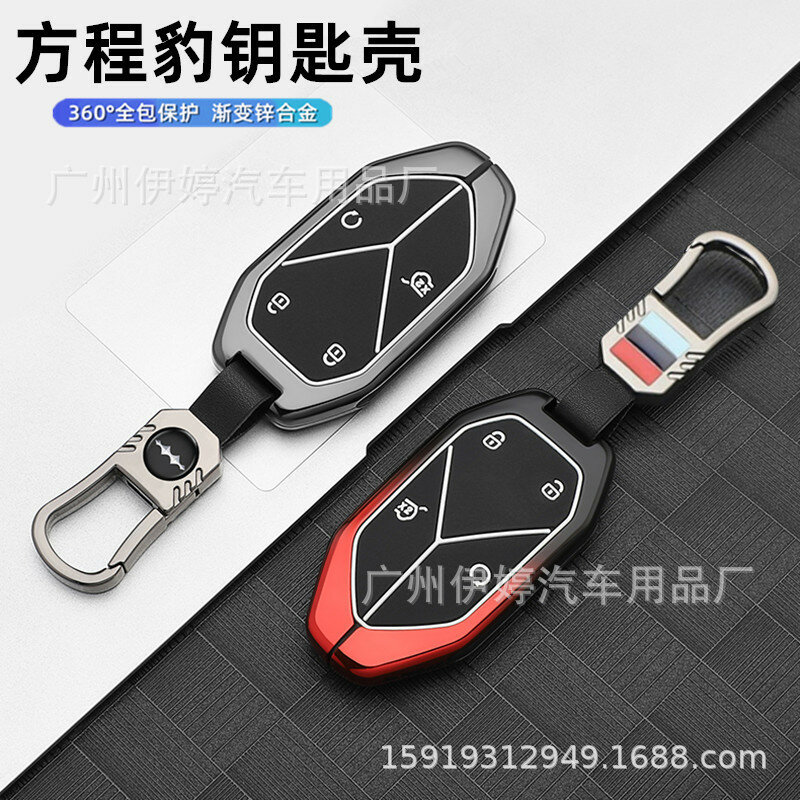 Умный ключевой чехол 4-клавишный для автомобилей Chery Fangchengbao 8 и BYD Leopard 5, одиночный корпус