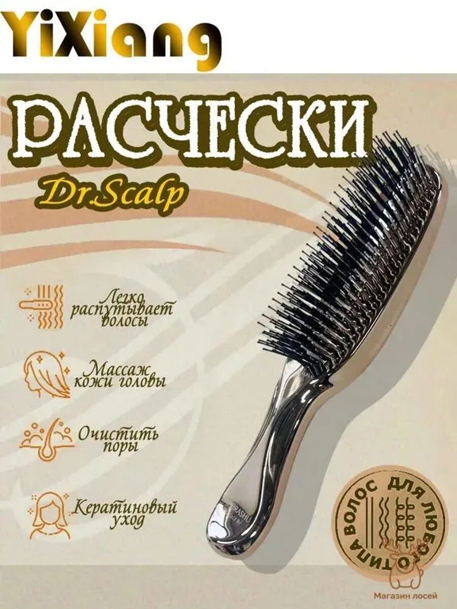 Расческа массажная Scalp Brush Premium с удлиненной ручкой золото-шампань