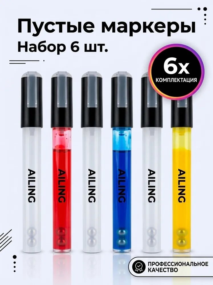 Набор ручек